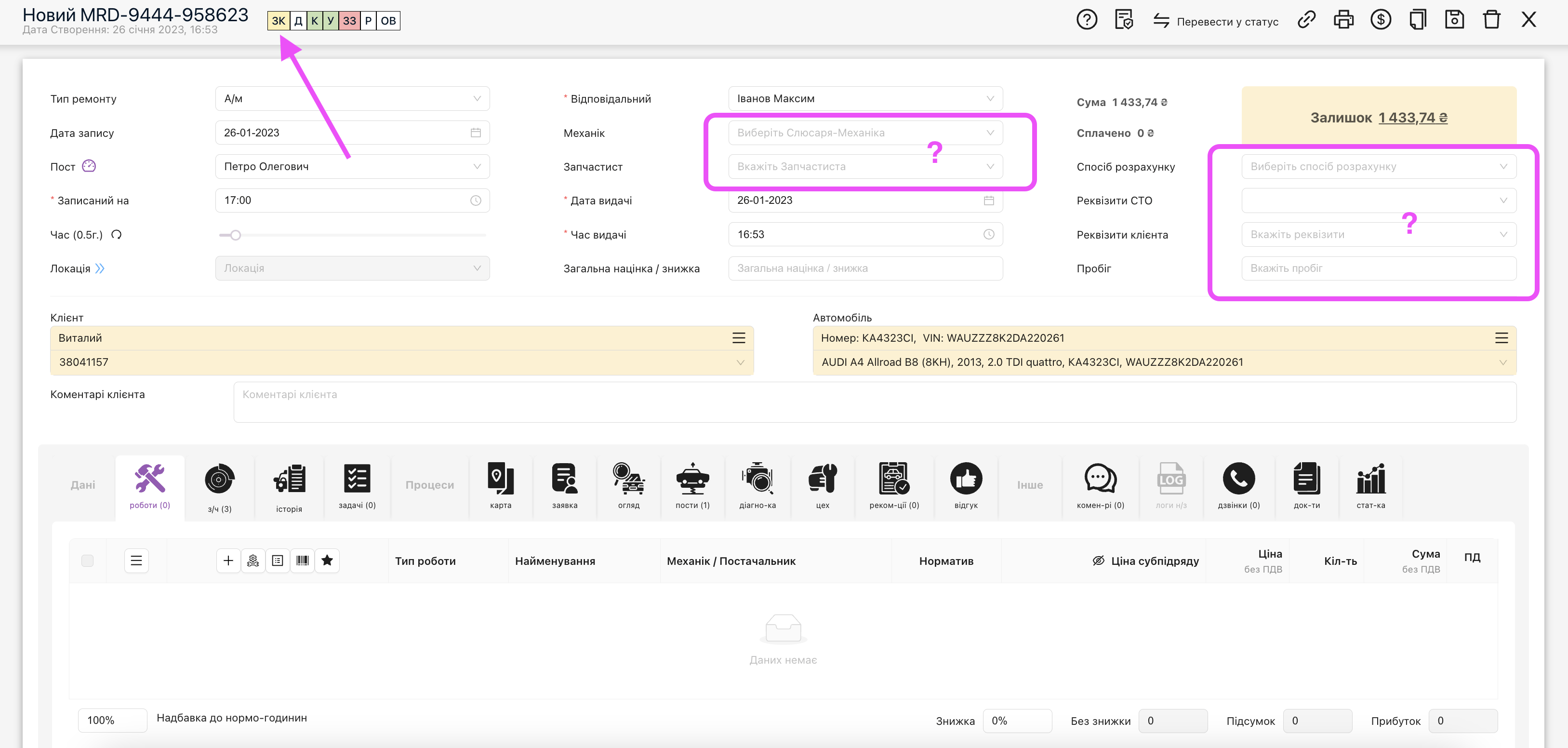Карта ремонту - help.carbook.pro