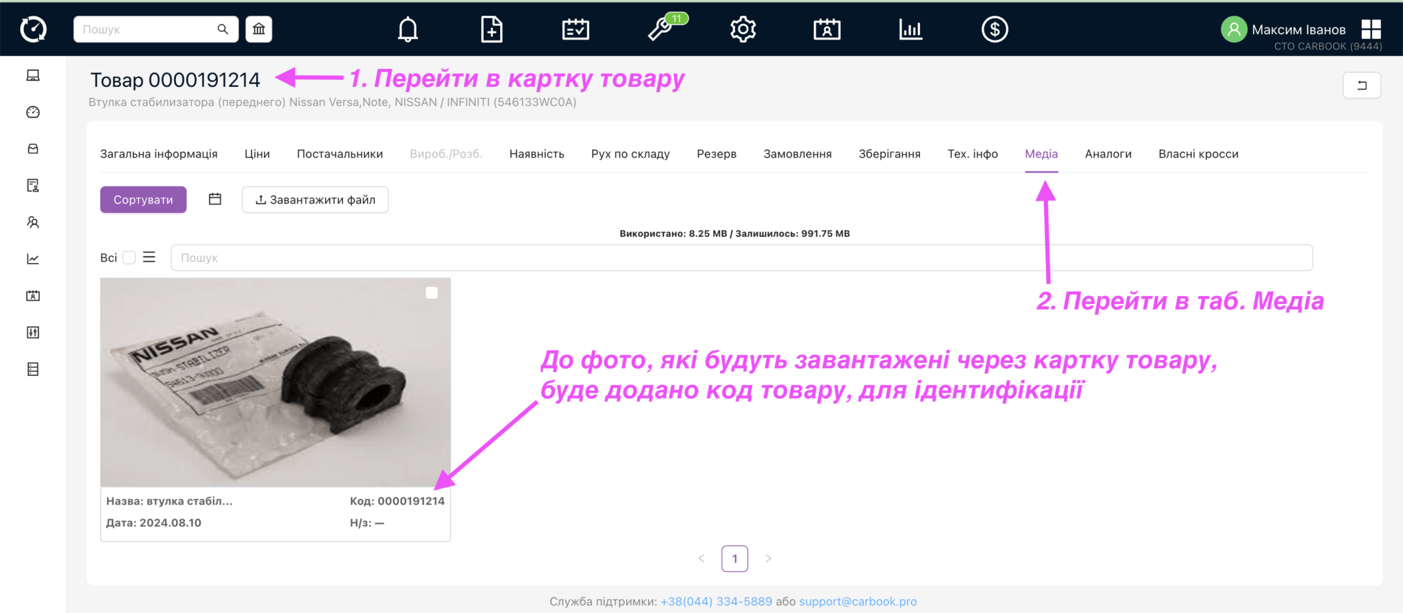 ФОТОГРАФІЇ в Carbook Help Carbook Pro